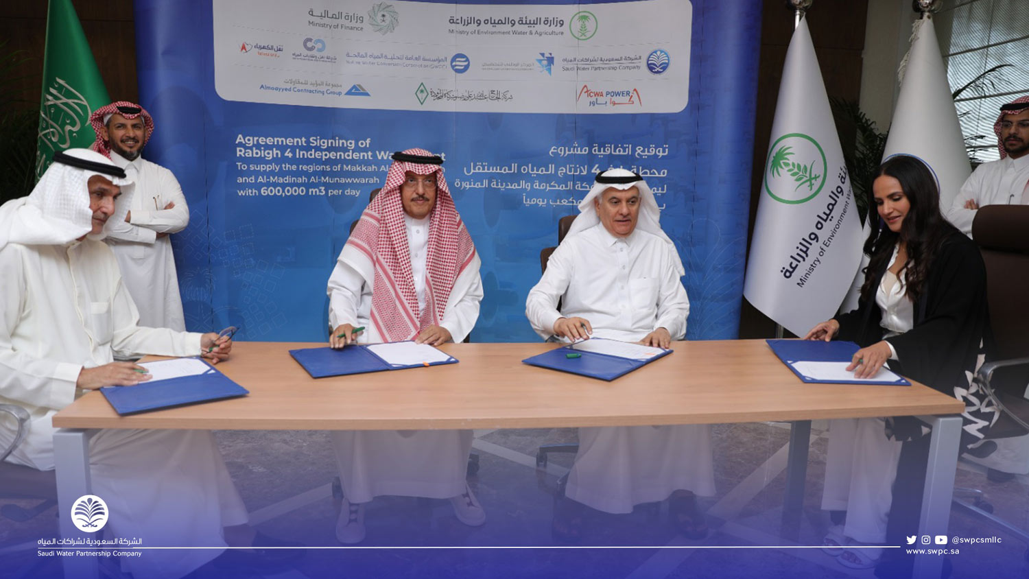 Saudi Arabia awards construction of Rabigh 4 Independent Water Plant ...
