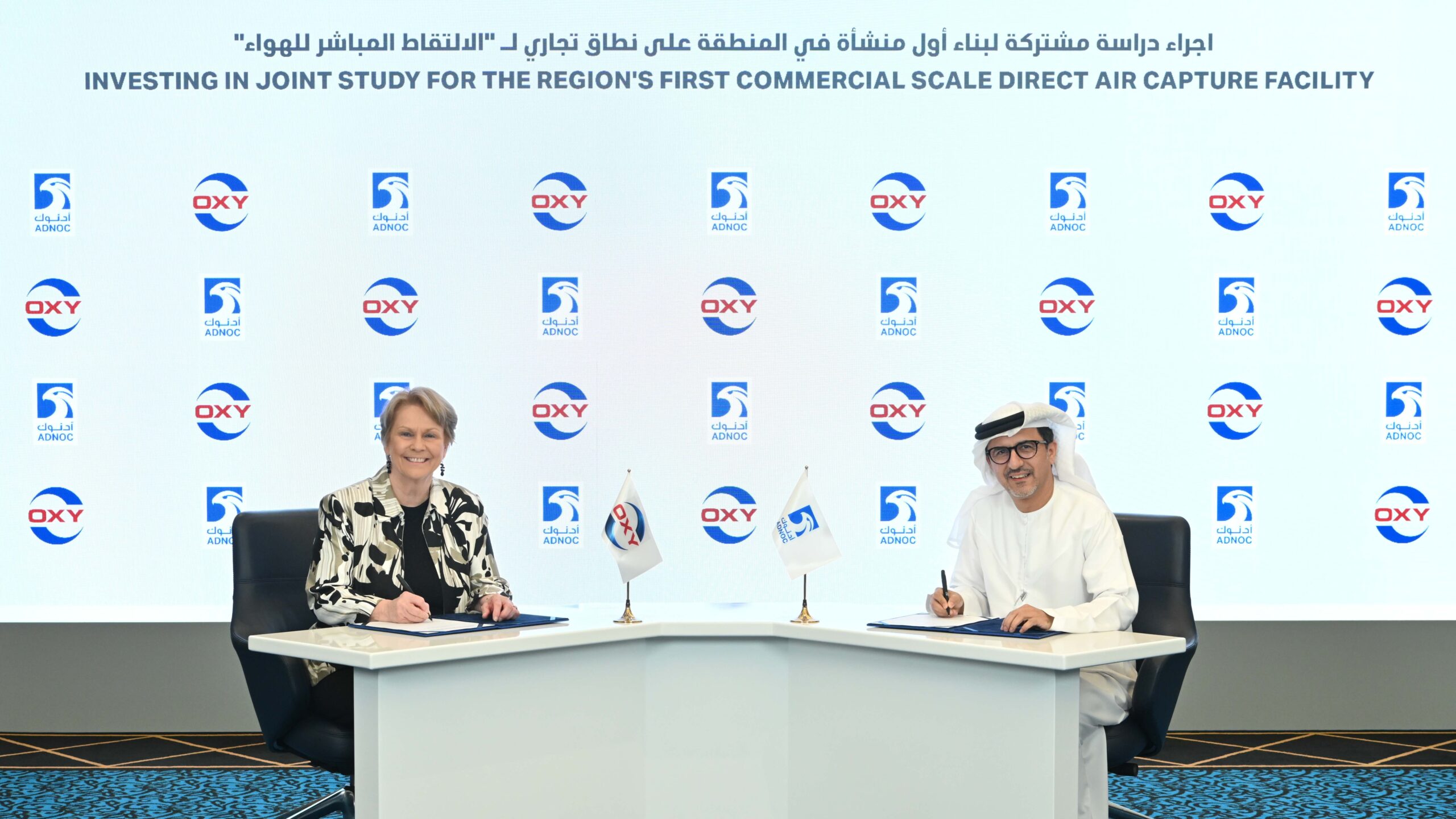 ADNOC, Occidental Signed agreement for direct air capture project in UAE - SaudiGulf Projects