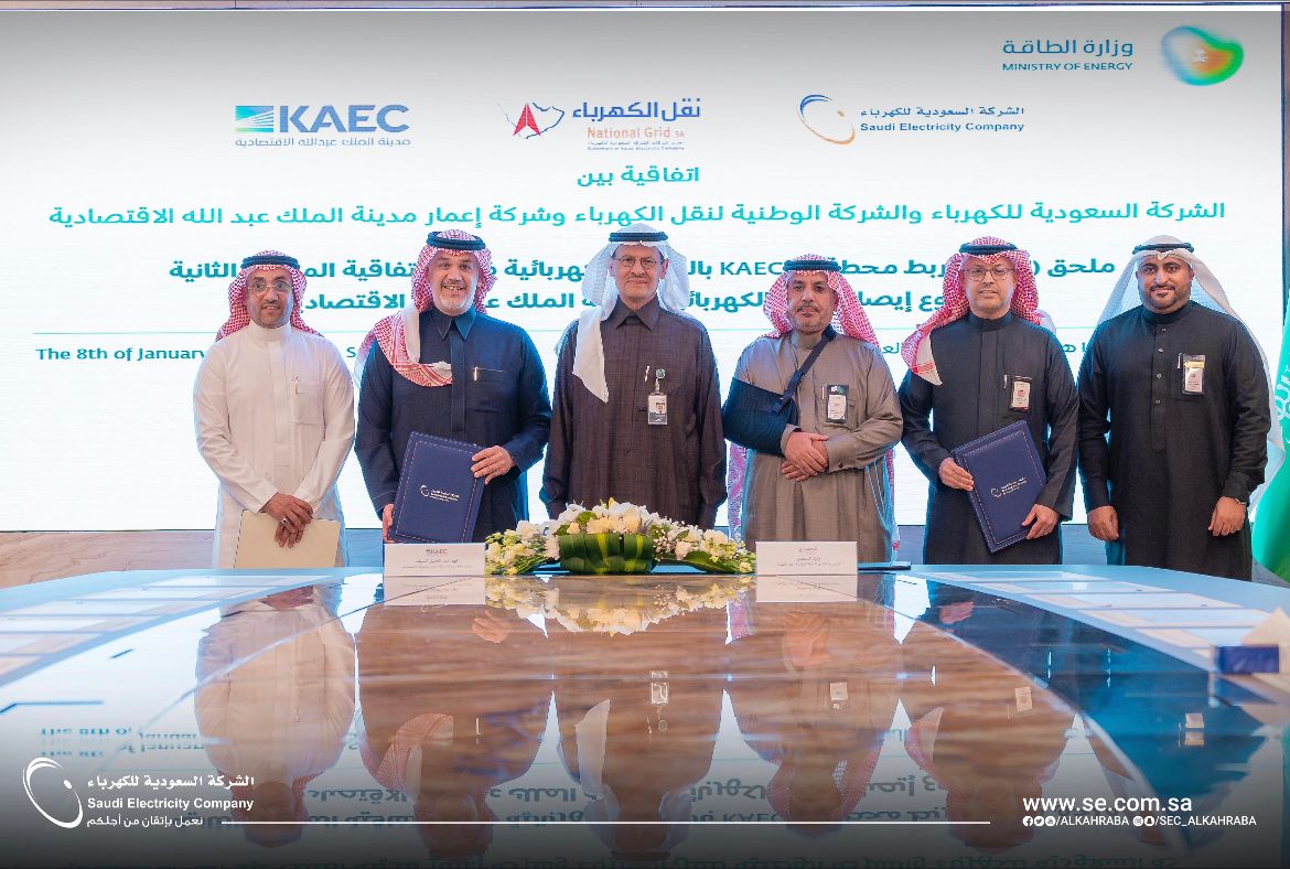 SEC, Emaar EC Signs Agreements for Power Supply of KAEC Phase 2,3 ...