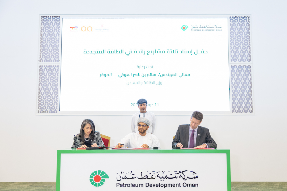 TotalEnergies and OQAE Signs 300 MW of Renewable Projects in Oman - SaudiGulf Projects