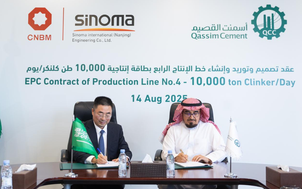 Sinoma awarded $298 million Qassim Cement Plant Expansion Project ...