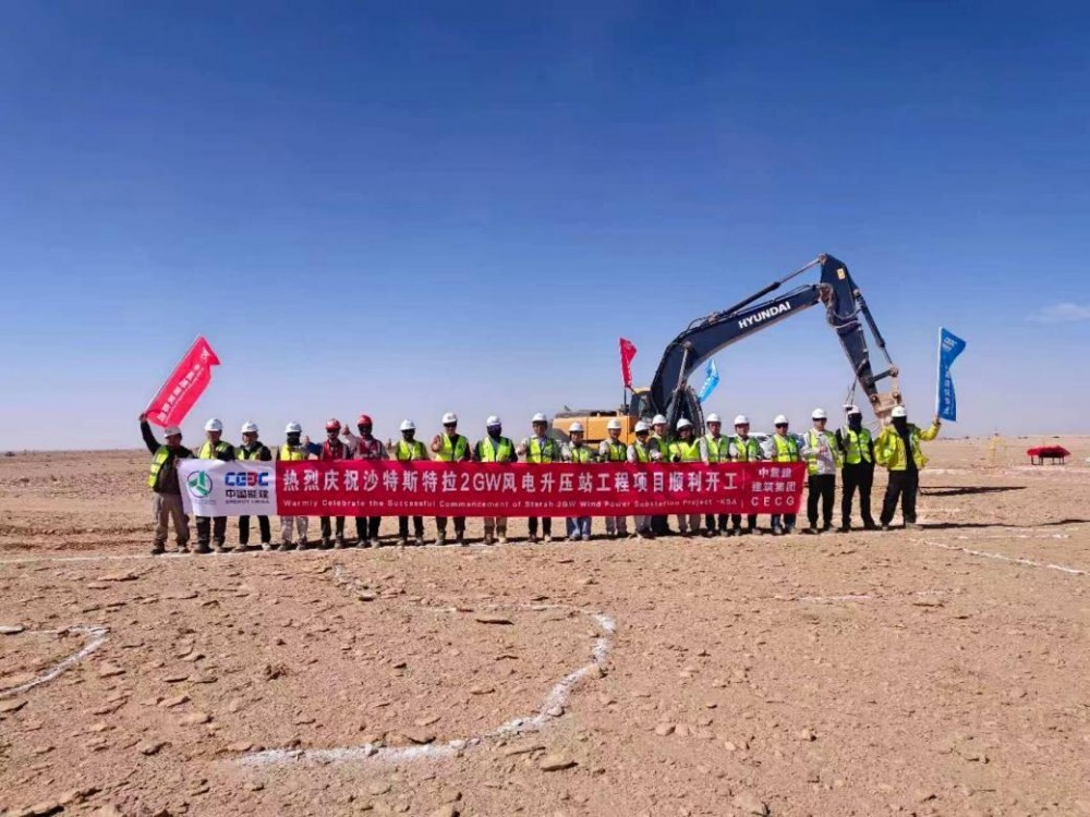 China Energy Consortium Announces Start of Starah 2GW Wind Power ...